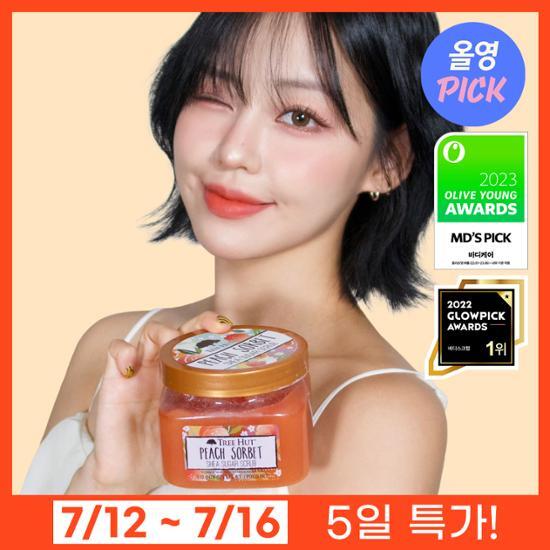 사자코리아 - [5일특가/7년연속 1위] 트리헛 시어 슈가 스크럽 510g 14종 택1