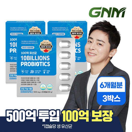 사자코리아 - GNM 100억 유산균 60캡슐 6개월분 3박스 / 프로바이오틱스