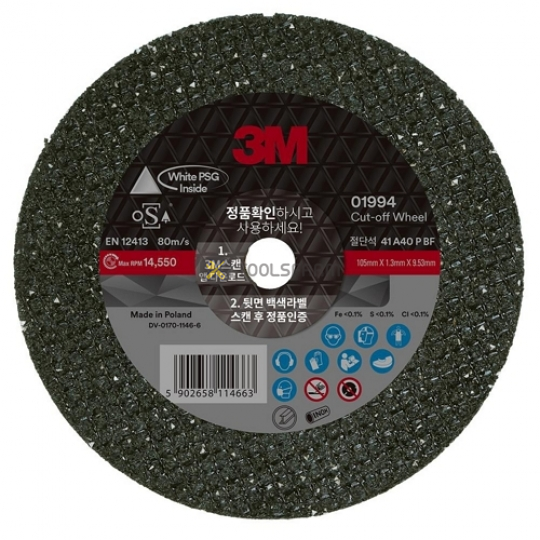 사자코리아 - [3M] 4인치 절단석 (01994_신규 라벨)